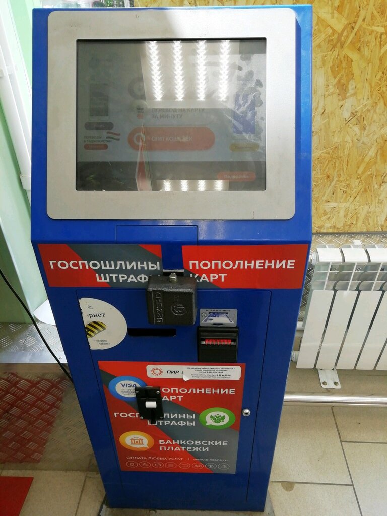 Ödeme terminali QIWI, Tver, foto