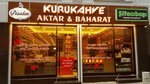 Paşadan Kurukahve Aktar & Baharat (İzzet Baysal Cad., No:29, Bolu, Bolu), gıda malzemeleri ve baharatlar  Bolu'dan