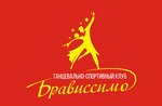 Брависсимо (40 Let Pobedy Street No:144), dans okulları  Izhevsk'ten