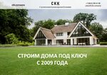CKK-Krasnodar construction company (Severnaya Street No:320), i̇nşaat firmaları  Krasnodar'dan