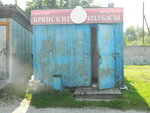 Продукты (Bryansk Region, Unecha), market  Uneça'dan
