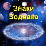 Znaki zodiaca (ulitsa Maloye Zelyonoye Koltso No:5, Rostov-on-Don), i̇nternet portalları  Rostovskaya oblastından