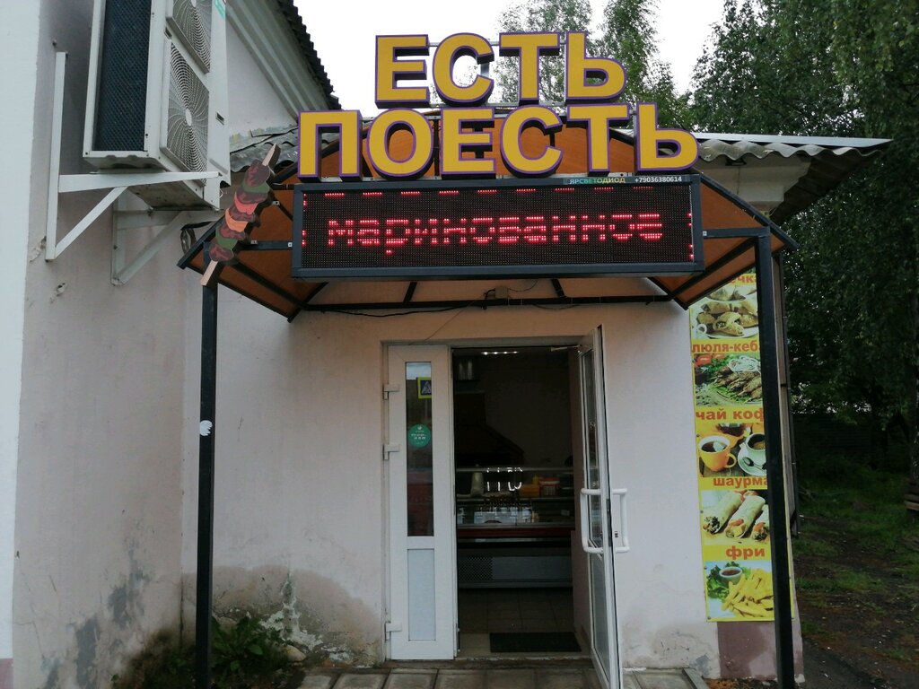 Hazır yemek teslim servisleri Есть поесть, Yaroslavl, foto