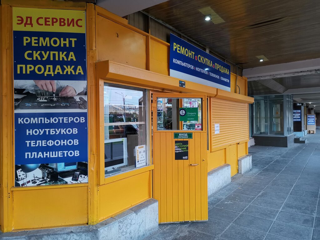 Telefon tamir servisi Ed Service, Saint‑Petersburg, foto