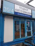 Подбор Красок (MKAD, 55th kilometre No:с39, Moscow), otomobil boyaları  Moskova'dan