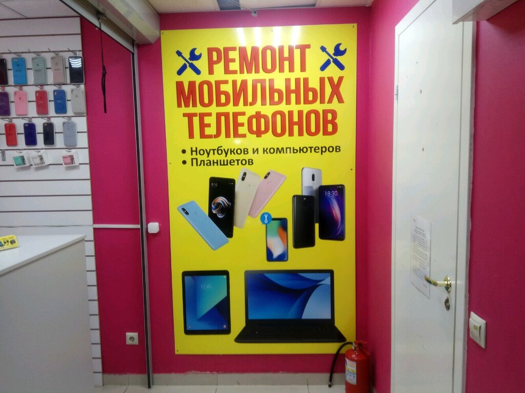 Telefon tamir servisi Record_Service, Mytişçi, foto