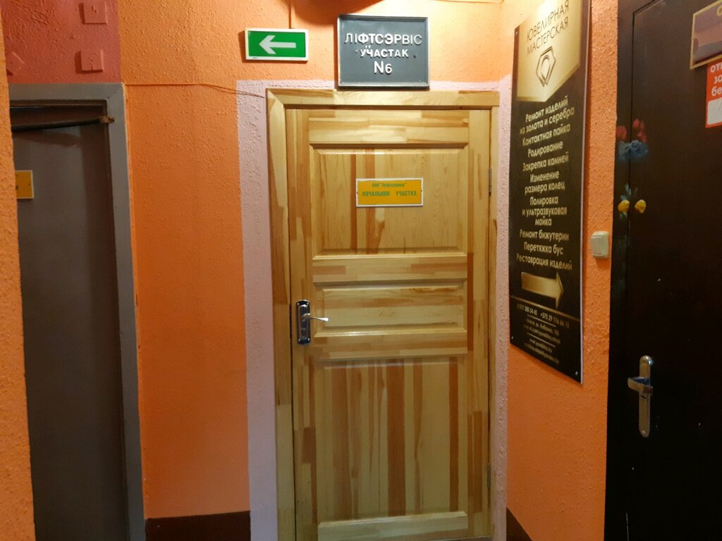 Asansörler, asansör ekipmanları Liftservis, uchastok № 6, Minsk, foto