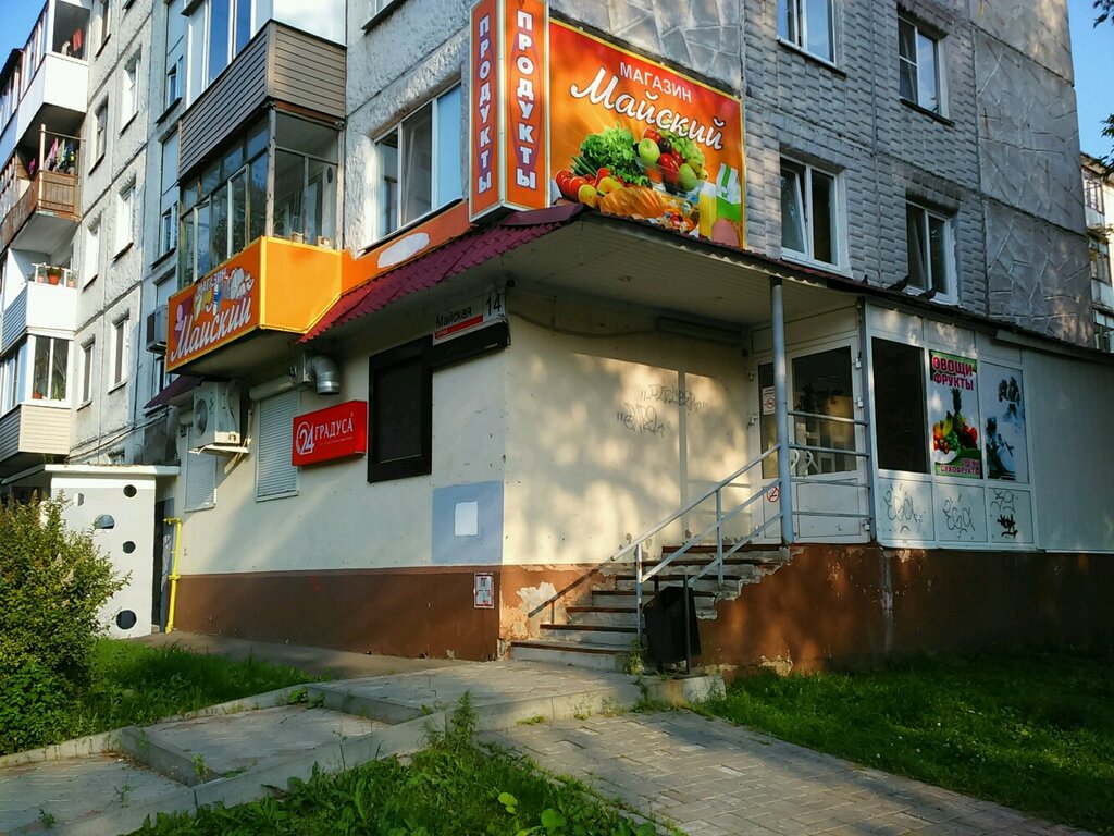 Market Майский, Izhevsk, foto