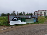 Trash and garbage disposal area (Nenets Autonomous Area, Naryan-Mar, Tsentralny mikrorayon), çöp alanları  Naryan‑Mar'dan