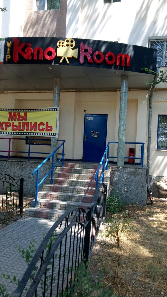 Sinemalar Kinoroom taraz, Taraz, foto