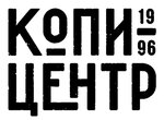 Копицентр (Suvorova Street No:19/21), fotokopi dükkanları  Rostov‑na‑Donu'dan