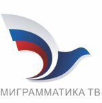 TV channel Migrammatika (Popova Street No:7), i̇nternet portalları  Dubna'dan