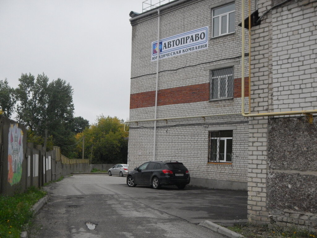 Hukuk büroları Автоправо, Bor, foto