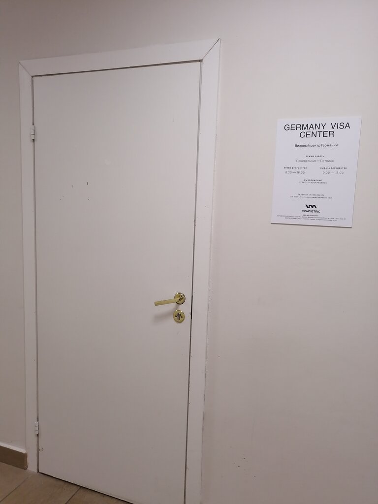 Pasaport ve vize işlemleri German Visa Application Centre, Samara, foto