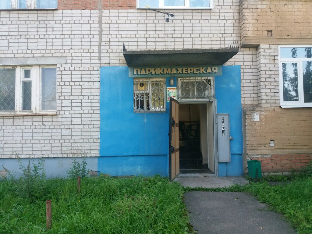 Kuaförler Парикмахерская, İvanovo, foto