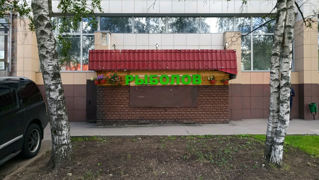 Balıkçılık ekipman firmaları Rybolov na Skhodne, Moskova, foto