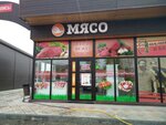 Мясная лавка (Bolshaya Street No:582/2), kasap, şarküteri  Novosibirsk'ten
