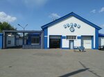 СТО № 11 (Gubkina Avenue No:17), otomobil servisi  Omsk'tan