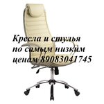 Кресла и стулья (Mira Avenue No:90к1), büro mobilyaları  Cheboksary'den