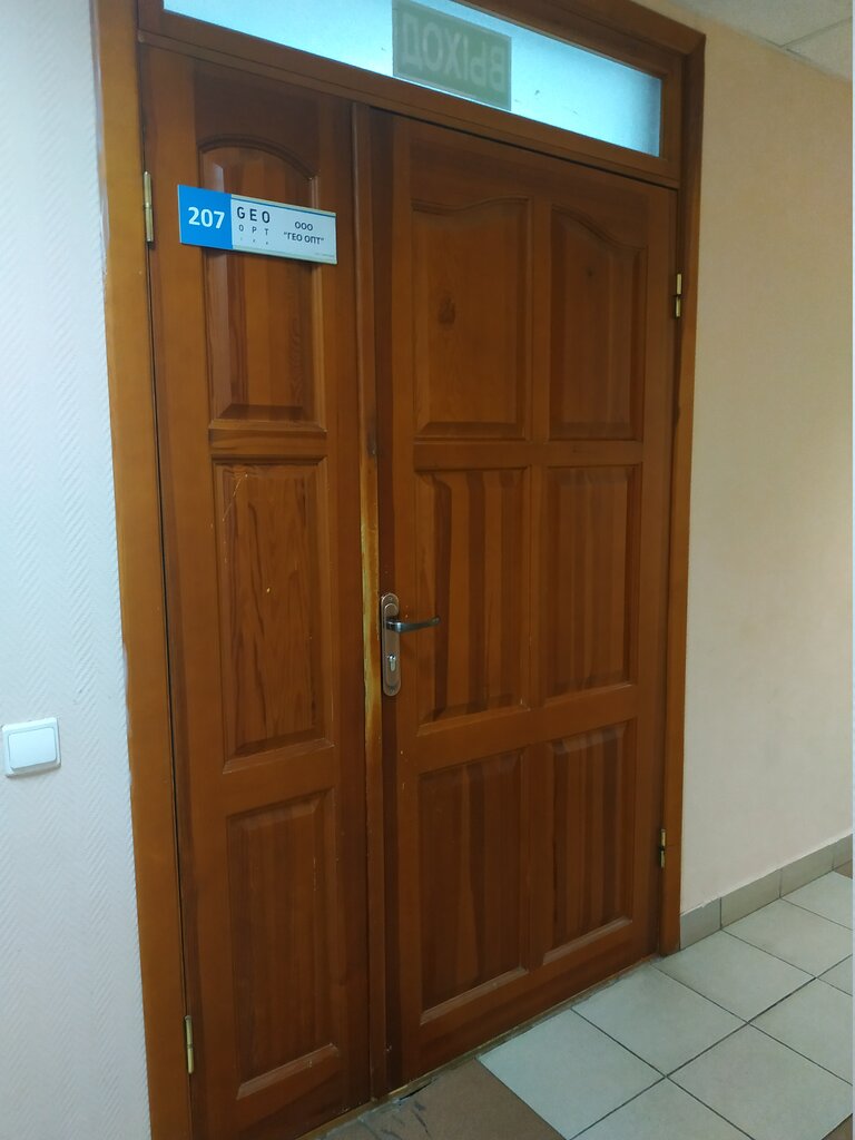 Toptancılar Geo-Optika, Yekaterinburg, foto