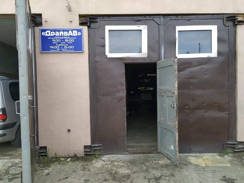 Otomobil servisi ДрайвАВ, Brest, foto