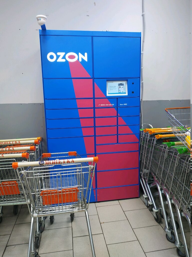 Parsel otomatı Ozon Box, Yekaterinburg, foto