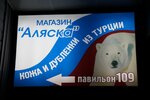 Аляска. Alyaska (Entuziastov Street No:21В), kürk ve deri giyim mağazaları  Volgodonsk'tan