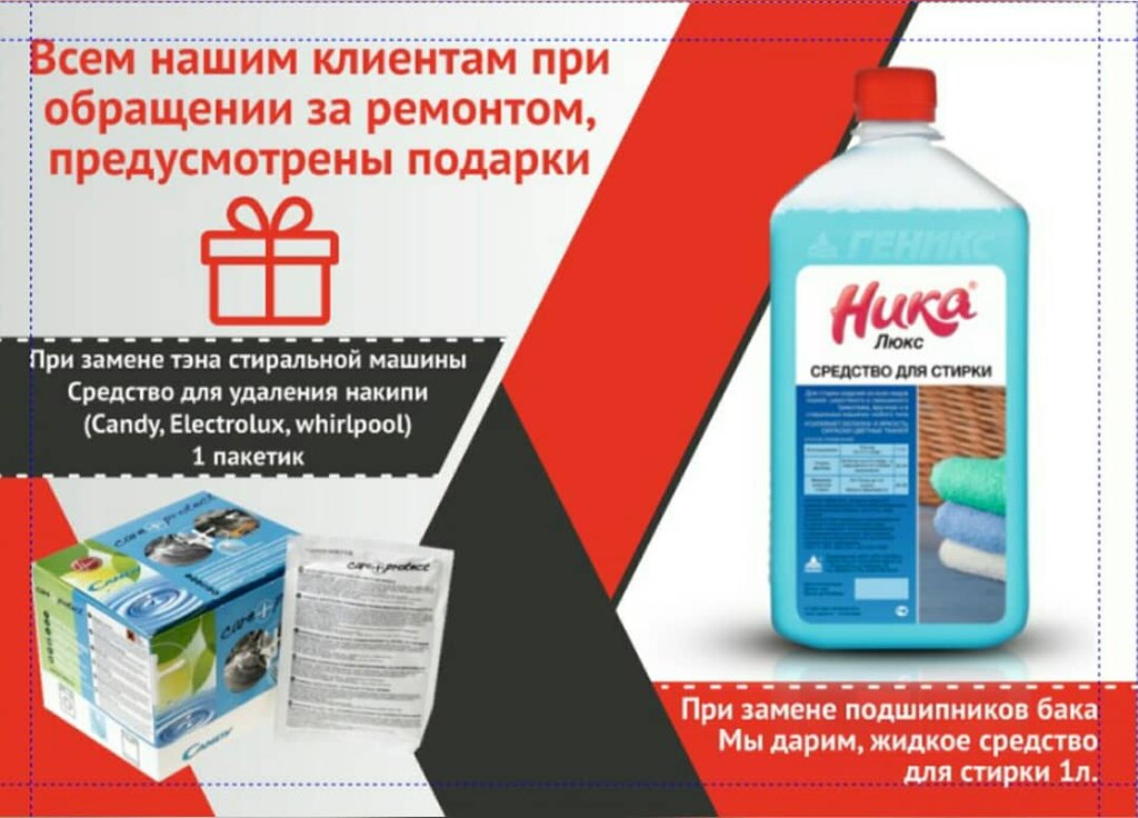 Beyaz eşya servisleri Amanat-Service, repayer washmashines, Leninogorsk, foto