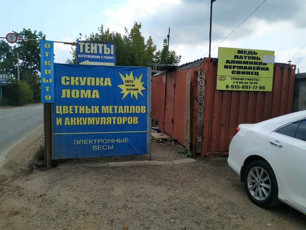 Renkli metaller Прием цветного металла, Kaluga, foto
