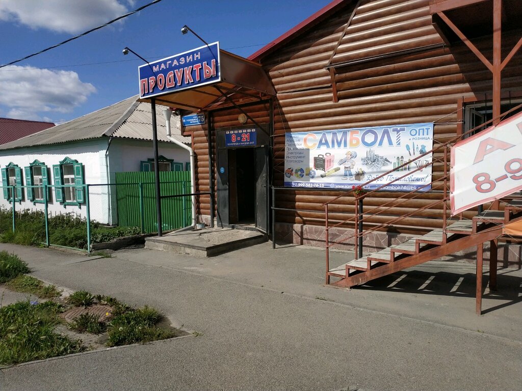 Elektroteknik ürün ve ekipman firmaları Самболт, Çeliabinsk, foto