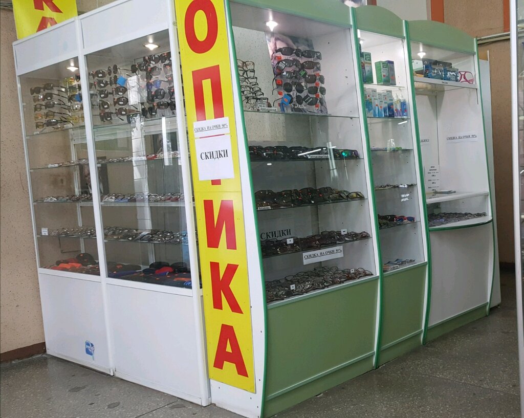 Optik Otdel optiki № 18, Magnitogorsk, foto