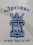 Drezna (Gatchinskiy pereulok No:1), endüstriyel mineraller  Vyborg'dan