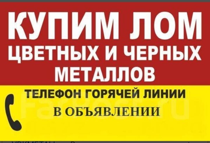 Geri dönüşüm maddeleri Дом металла, Engels, foto