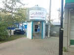 Ключ здоровья (Moscow Region, Lyubertsy, Gorodok B Microdistrict, 3rd Pochtovoye Otdeleniye Street), su satışı  Liubertsy'den