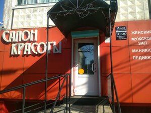 Aveya (Bolshaya ulitsa No:4), kuaförler  Habarovsk'tan
