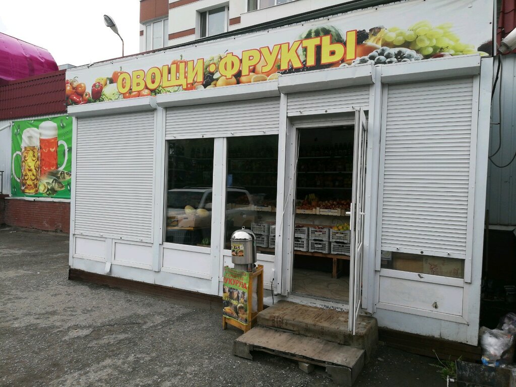 Market Магазин фруктов и овощей, Surgut, foto