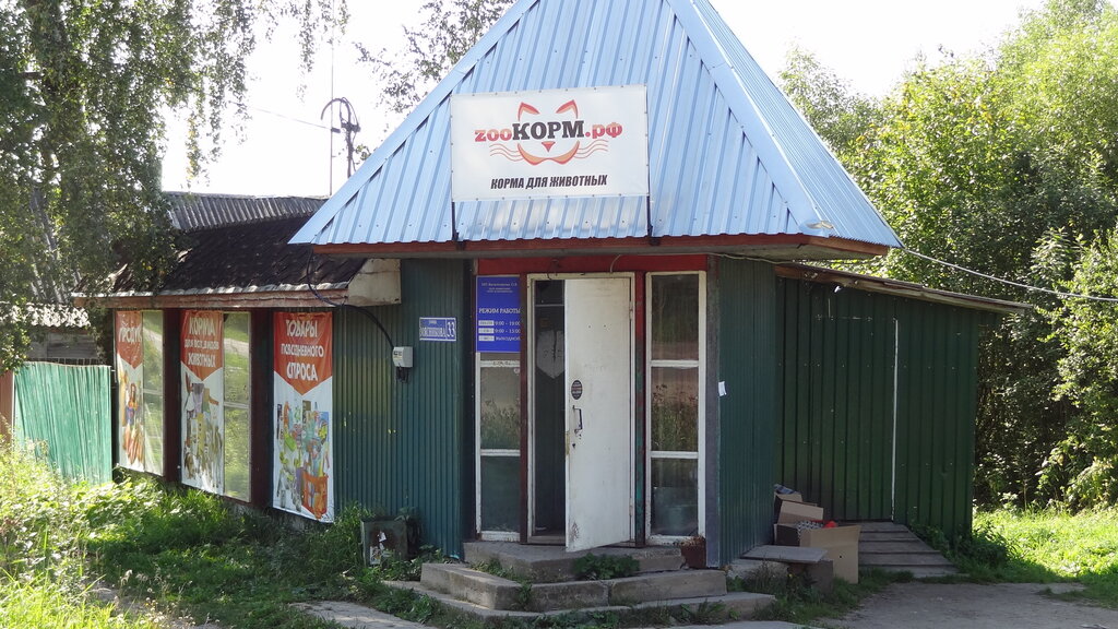 Petshop Корма для животных, Krasniy Holm, foto