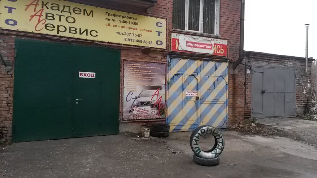 Otomobil servisi AAS-Akadem Avto Servis, Novosibirsk, foto