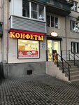 Candy store named N. K. Krupskaya (Dybenko Street No:22к1), pasta, şekerleme ve tatlı  Saint‑Petersburg'dan