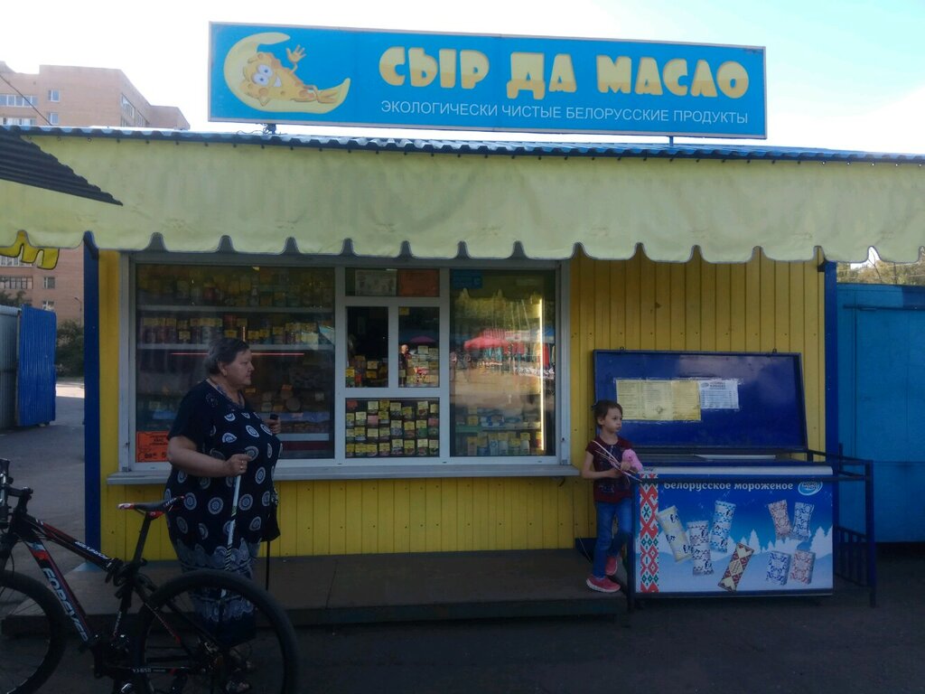 Süt ürünleri satış mağazaları Сыр да масло, Mytişçi, foto