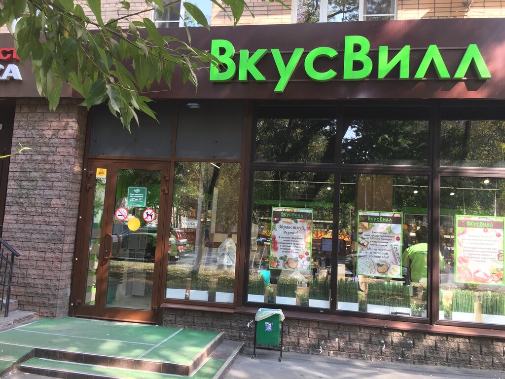 Market VkusVill, Reutov, foto