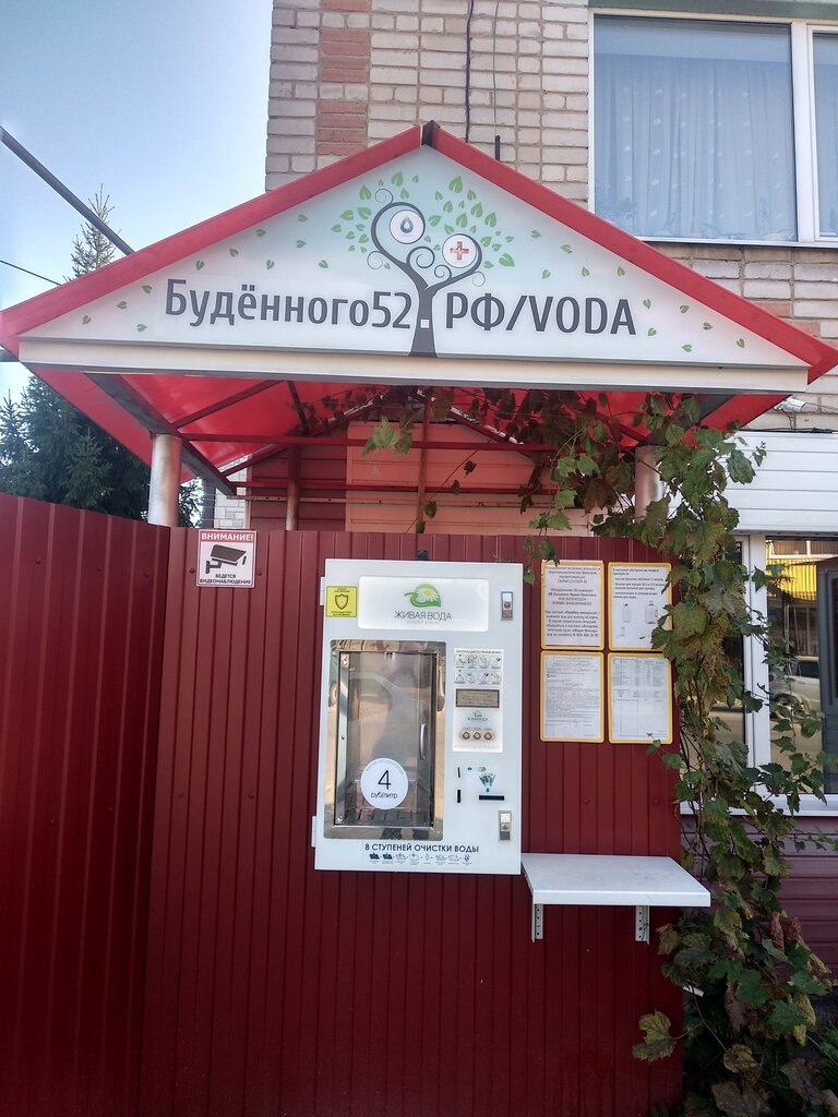 Su satışı Alive water, Voronejskaya oblastı, foto