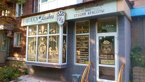 Queen Lashes (Lenina Street No:1), güzellik salonu  Alchevsk'ten