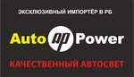 AutoPower. Xenon (Uladzislava Syrakomli Street No:7), otomotiv aydınlatma  Minsk'ten