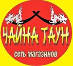 Chayna Taun (ulitsa Chekhova No:320К), market  Taganrog'dan