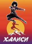 Xalisi (Moscow, Artekovskaya Street, 11), dance school  Moskova'dan