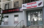 Locks plus Master (Vikulova Street No:35/1), anahtar ve kapı üreticileri  Yekaterinburg'dan