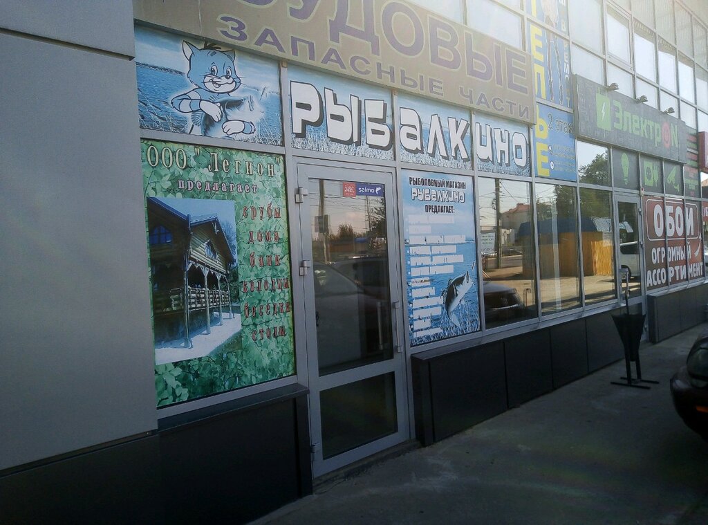 Gemicilik ekipmanları firmaları Magazin sudovykh zapchastey, Astrahan, foto