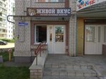 Живой вкус (Vatutina Street No:88), bira dükkanı  Kovrov'dan