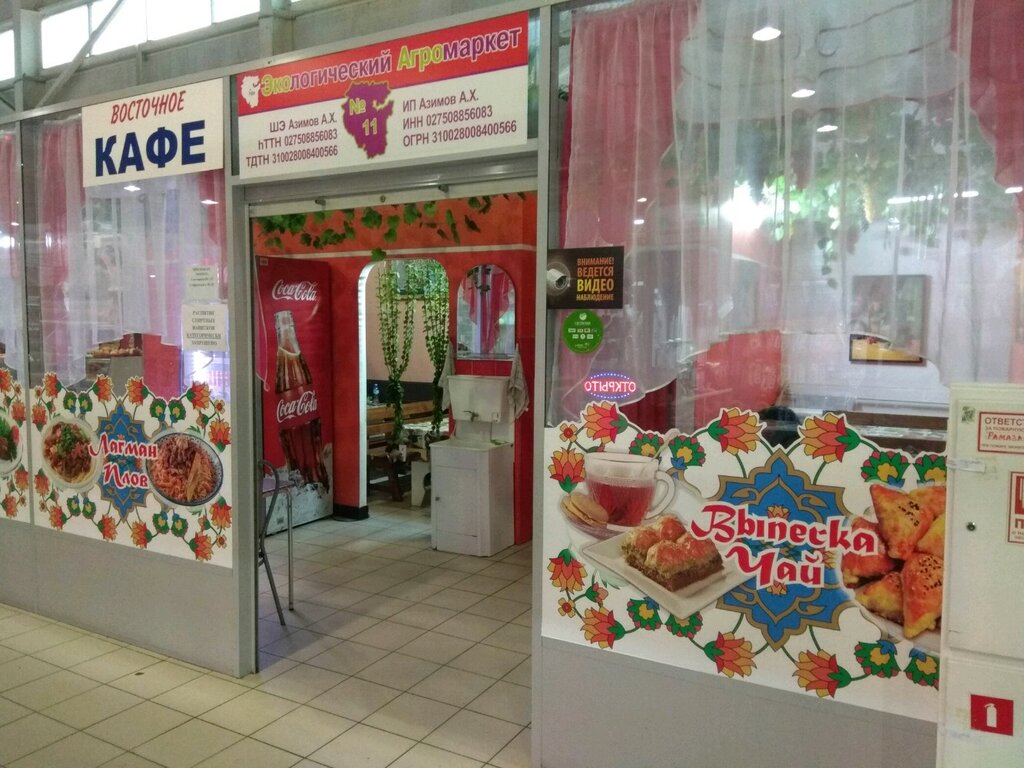 Kafe Восточное кафе, Ufa, foto